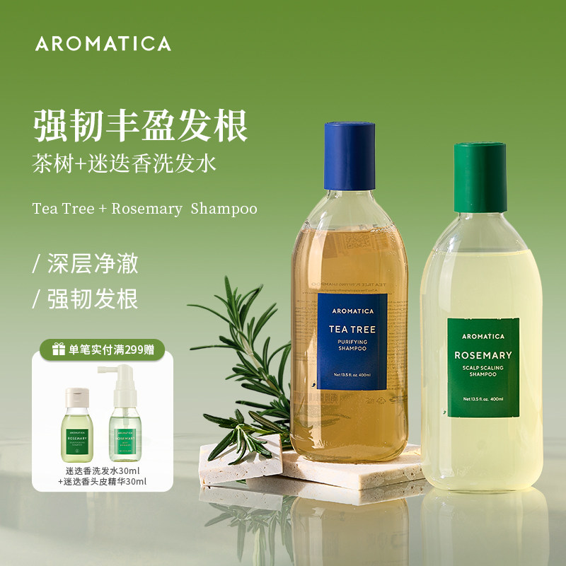 AROMATICA爱露梦茶树洗发水+迷迭香洗发水控油蓬松强韧发根