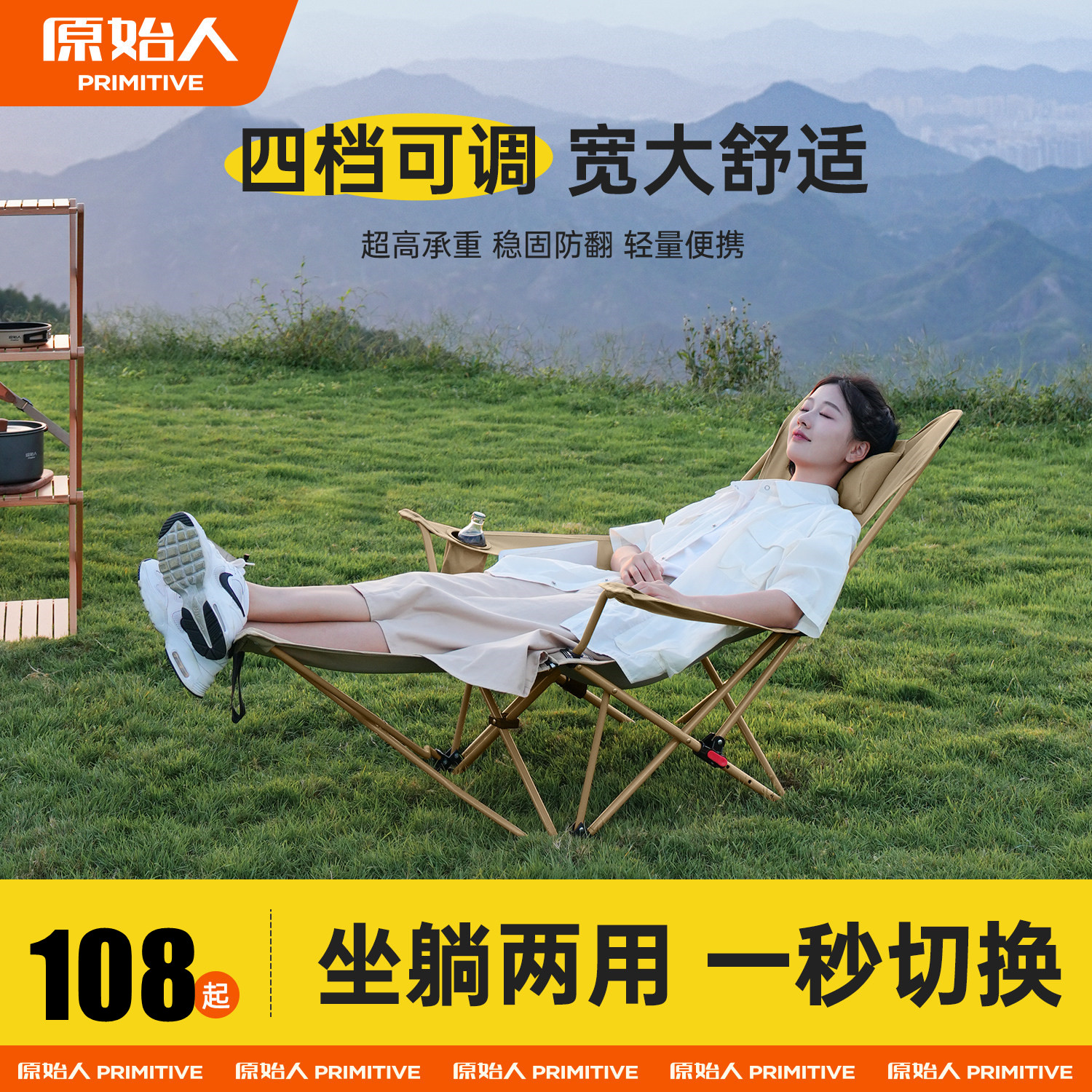 原始人躺椅户外折叠椅便携式露营椅子沙滩椅月亮椅办公室午休钓鱼
