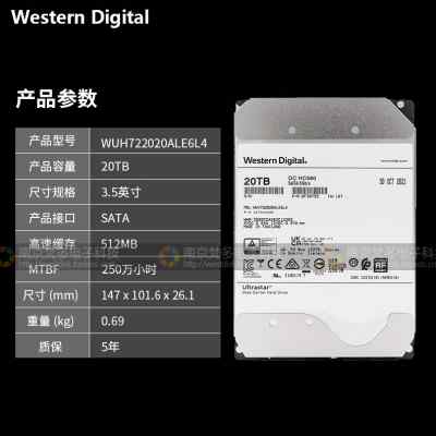 WD/西数HC560 WUH722020ALE6L4 20TB7.2K SATA3氦气企业级硬盘20T_虎窝淘