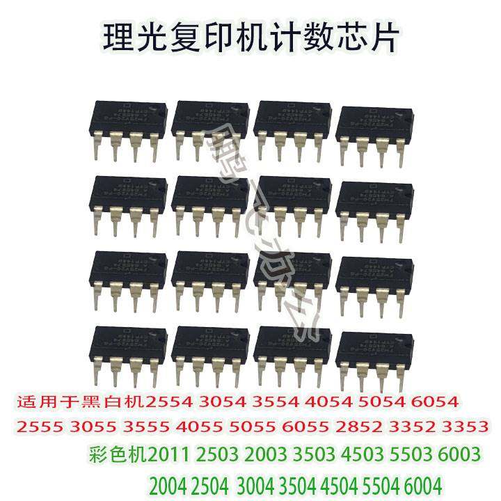 MP2554 3054 3554 4054 5054 6054SP3503 5503计数芯片清零_虎窝淘