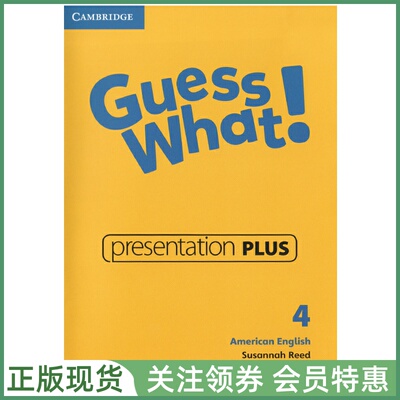 剑桥少儿英语教材GuessWhat