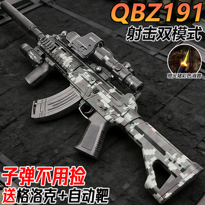QBZ191式突击步电动连发水晶玩具自动儿童男孩手自一体专用软弹枪