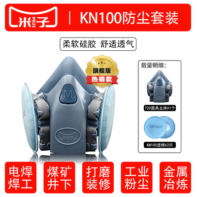 打磨防尘口罩二保焊工专用电焊防烟尘面罩防工业粉尘煤矿井下防护