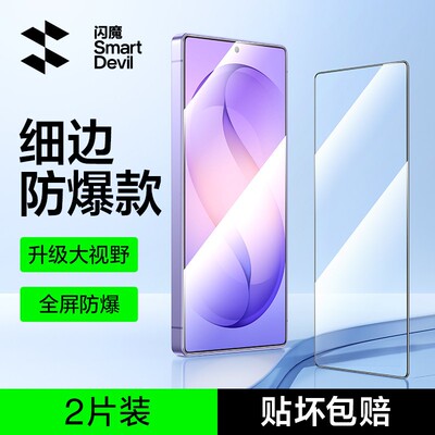 闪魔高清钢化膜适用三星S26手机S26Ultra+S26U uitra全屏保护贴膜S26十Ultar防偷窥s26ultral抗指纹S26utral