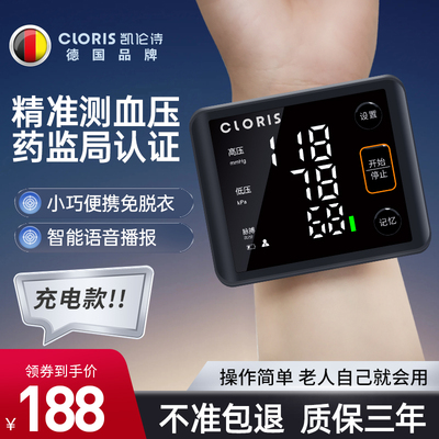 手腕式血压计充电款语音播报