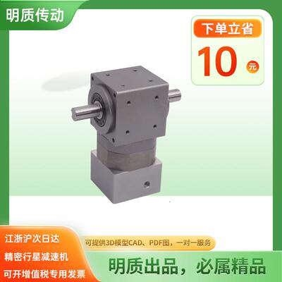 直角转向器HT042 轴输出转角减速机 模组减速机 模组专用换向器