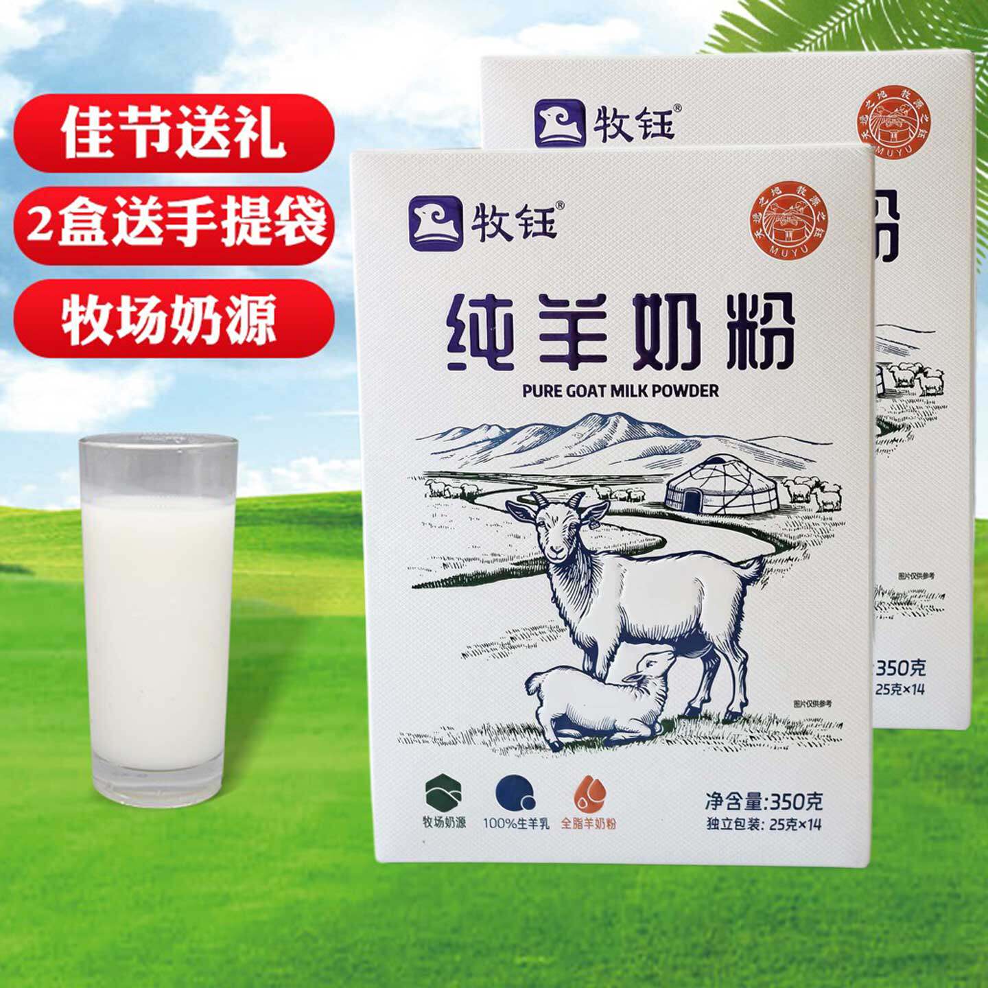 羊奶粉纯中老年儿童成人孕妇学生成年人老年人奶粉青少年营养早餐