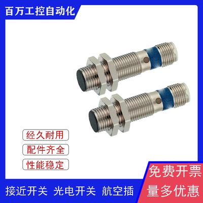 全新XS512B1PAL5 XS512B1PAM12 XS512B1PAP5 XS512B1PBL2接近开关