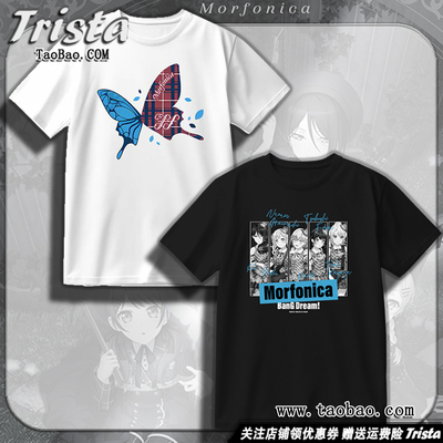 Morfonica周边衣服夏装男士短袖