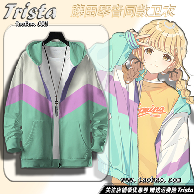 藤田琴音cos外套拉链卫衣