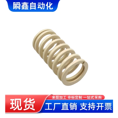 矩形弹簧YSWR-D46-L130 L140 L150 L175 L200 L225 L250 L275 300