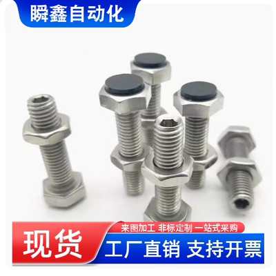 止动螺栓SUSTH4 3 5 6 8 10 12-15 20 25 30 35 40 45 50 60 70