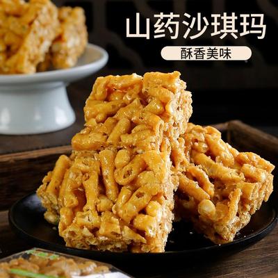 家禾微月山药琪玛酥硬脆老式莲子酥萨其马糕点小零食小吃休闲食品