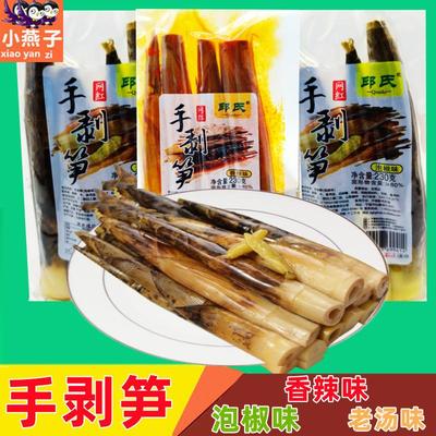 。。邱氏网红手剥笋泡椒笋尖小竹笋大袋手拨笋酸辣手撕笋开 袋即