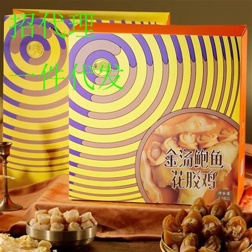 金汤鲍鱼花胶鸡春节产品送礼品大盘菜年夜饭加热即食家宴4-6人份
