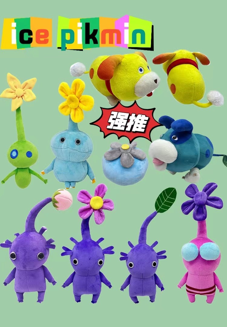 冰皮克敏4奥奇系列玩偶ice pikmin Oatchi dog新品毛绒公仔周边_虎窝淘