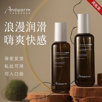 Andwarm  日本进口情侣按摩精油私处spa润滑全身通用经络开背正品