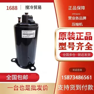 YH421X3CS YH440X3CS-4MUC YH480X3CS-8MUC1原装全新美芝3P压缩机