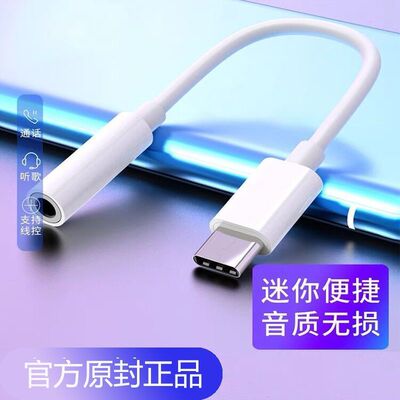耳机转接头小米8听歌手机转换器