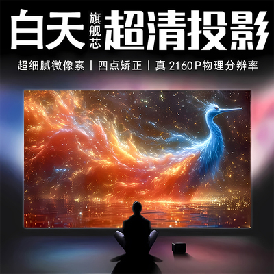 CARLIN KARDOM全新26款4K投影仪家用超高清激光投影机自动对焦家庭影院卧室白天强光直投户外高亮投屏放映机