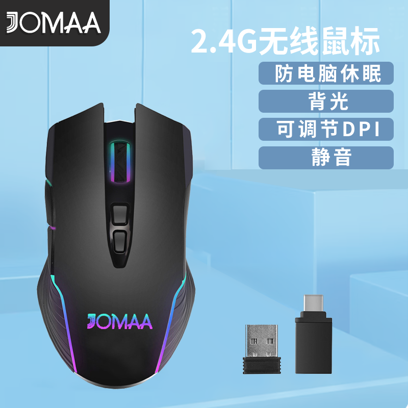 光标自由移动无线鼠标防锁屏电脑挂机防休眠充电静音办公发光鼠标