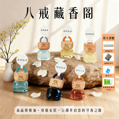 车内高级香氛汽车香水香薰挂件新