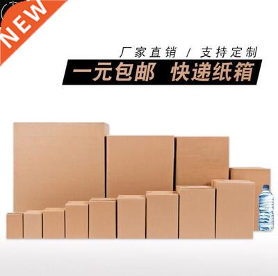 cardboard boxes Packaging box Large medium all movin paper