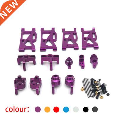 Metal upgrade, WLToys 144001 124018 124019 124016 124017 rem