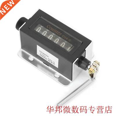 D94-S 6 Digit Mechanical Counter Resettable Mechanical Pulli