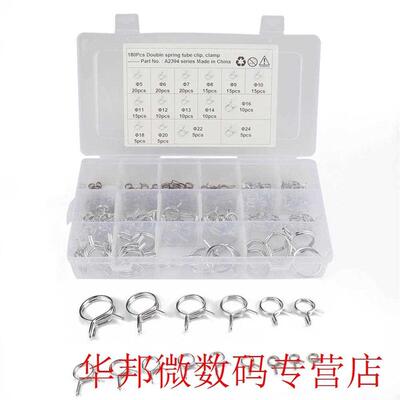 180pcs Double Wire Clamp Hoop Hand Grip Spring Clamp Car Mot
