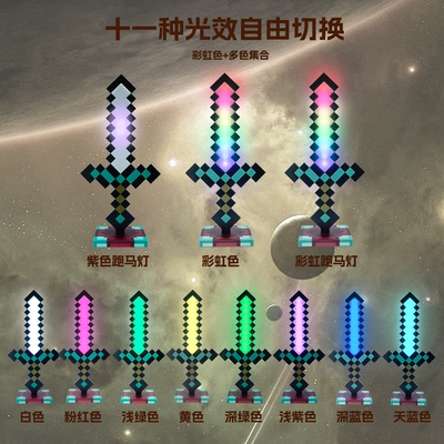 变色钻石剑小夜灯摆件