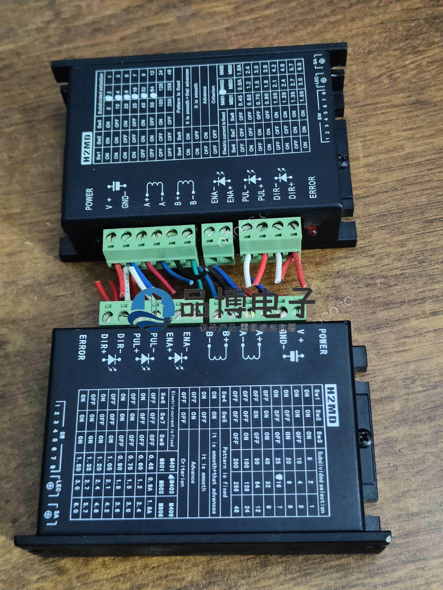 步进H2MD驱动器议价产品有需要联系客服_虎窝淘