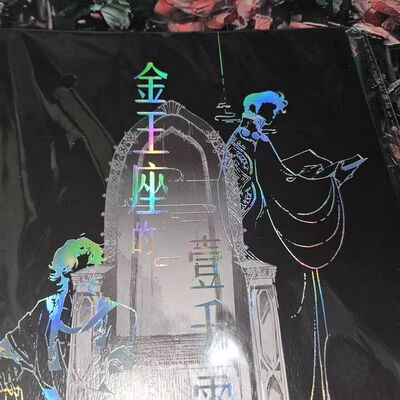 苏丹的游戏余量图奈【