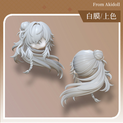 AKIdoll/253代餐景元丸子头gsc头壳代星穹铁道ob娃头打印件