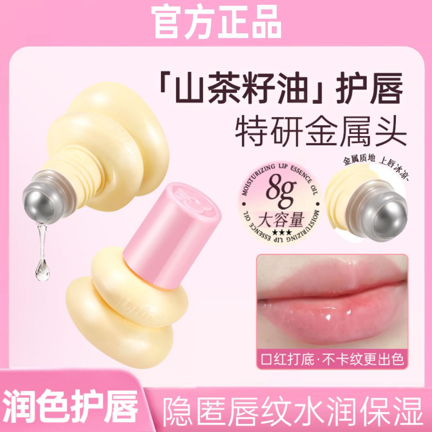 唇部精华油唇油透明水光唇蜜女滋润保湿唇釉镜面嘟嘟玻璃唇彩学生