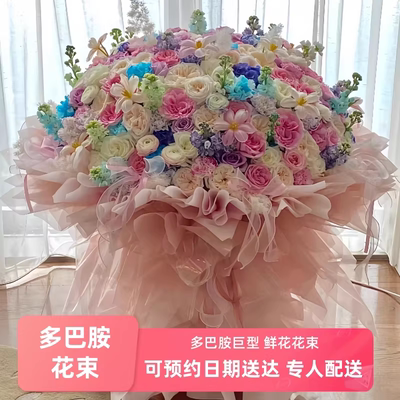 999朵520朵多巴胺鲜花花束