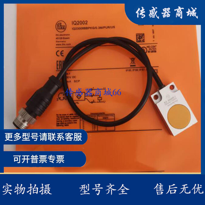 全新矩形感应接近开关IQ2016 IQ2012 IQ2013 IQ2017 IQ2002传感器