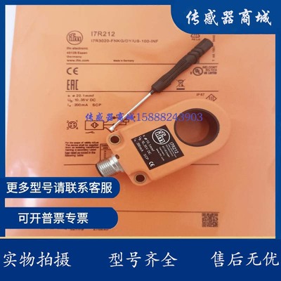 全新易福门环形开关传感器