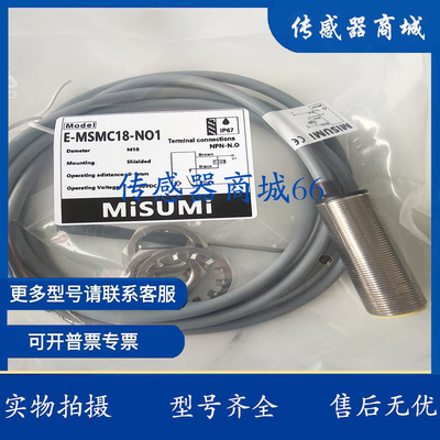 全新米思米电容式开关 E-MSMC18-N01 P01-H E-MSMC18-N11 P11-H