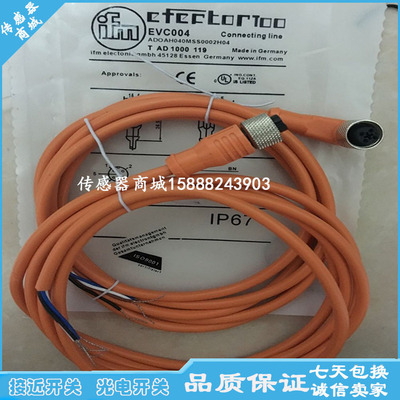 易福门接近开关连接线EVC630 EVC631 EVC632 EVC633 EVC643传感器