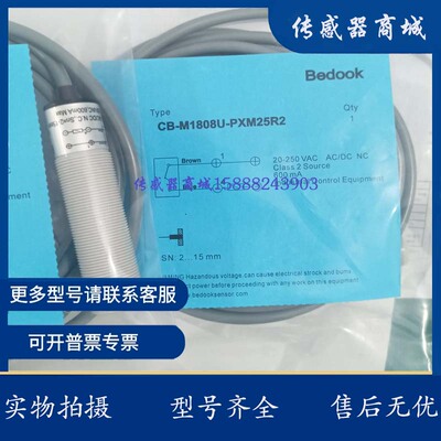 料位电容式CB-M1808U-PXM15R2 PXM25R2/M3020U-PXM15R2 PXM25R2