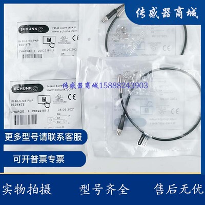 全新SCHUNK雄克 磁性开关 传感器IN 80/S-M8-PNP  0301478