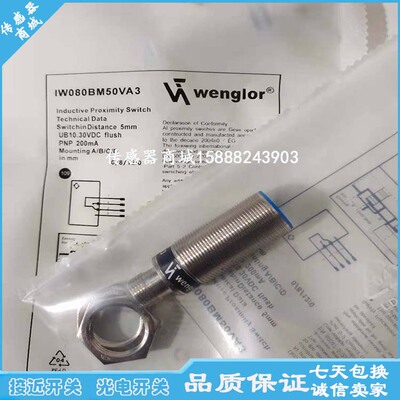 全新接近开关IW080BM50VA3 IW050BM80VA3 IW050BM66SB3传感器