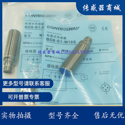 科瑞接近开关BD8-S1/S2/S3-M18S BD8-S3-M18S BD8-S2-S4-M18S全新
