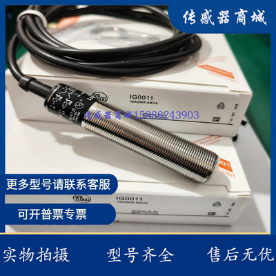 易福门接近开关传感器