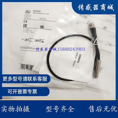 易福门接近开关传感器