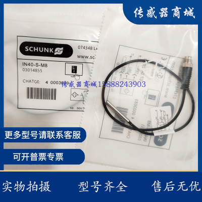 现货全新接近开关 IN40/S-M8 0301474 IN40/S-M8-PNP传感器 替代