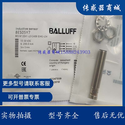 BES05Y7巴鲁夫常开常闭NPN/PNP传感器 M12EH1-L01C40B-S04G-L04