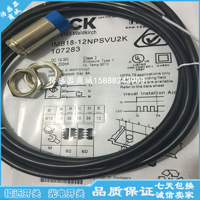 全新接近开关传感器IMB18-08B PSVCOS IMB18-08BPSVC0K品质保证