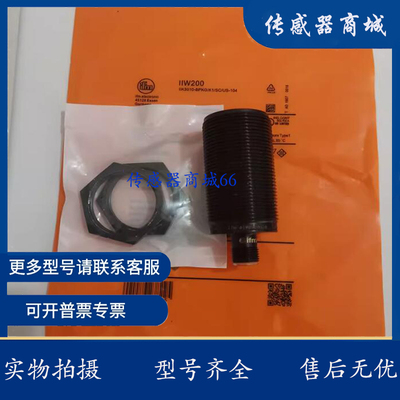 全金属 易福门电感式开关IIW200 IIW201 IIW202 IIW204传感器